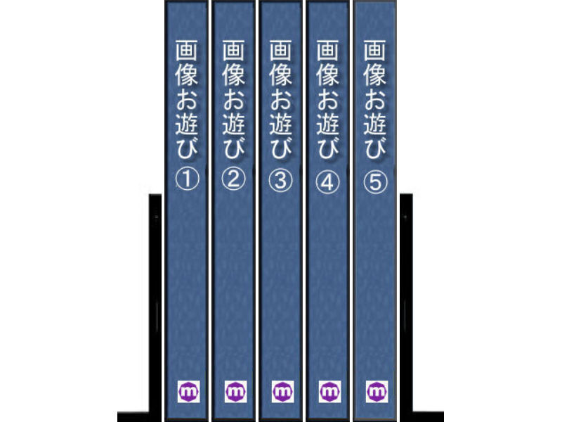 A(2048) 画像お遊び: maechan