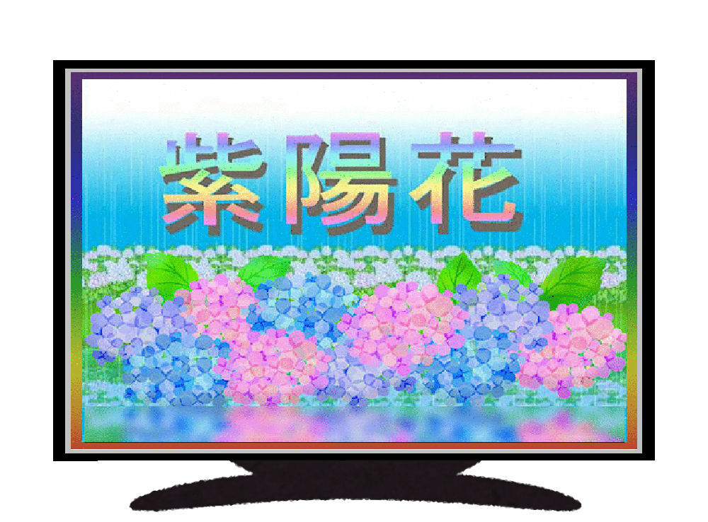 A(2368) 画像お遊び: maechan