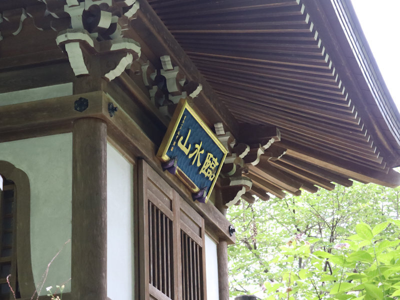 A(2383) 今日の散歩-2: maechan